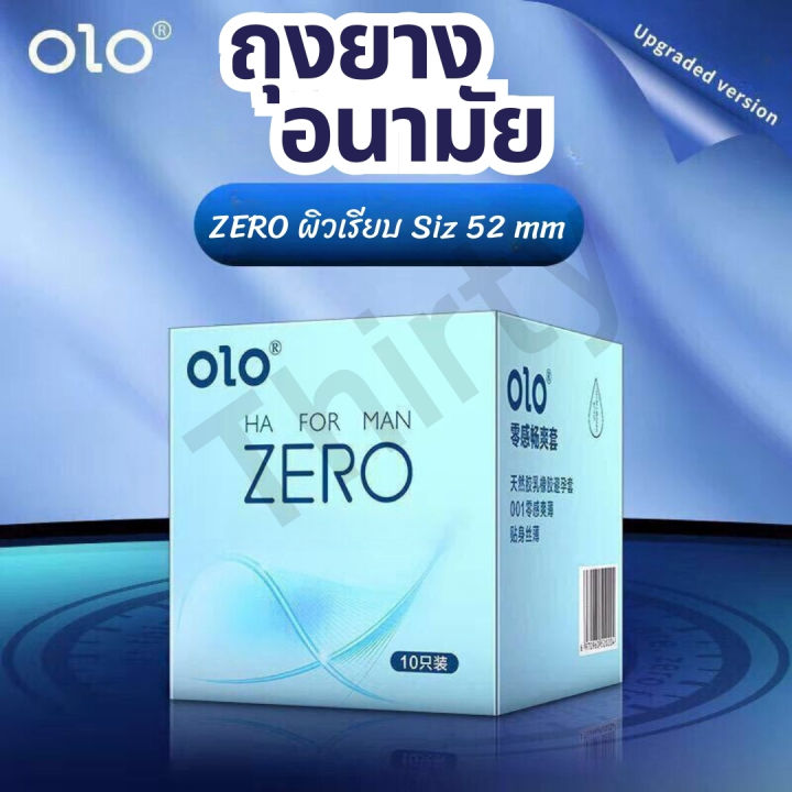 [ส่งเร็วพิเศษ!] ถุงยางอนามัย ถุงยาง Olo ZERO (10ชิ้น/1กล่อง) แบบบาง ขนาด 0.01 มิล **ไม่ระบุชื่อ ...