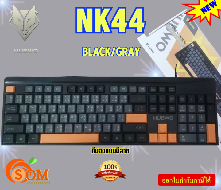 NUBWO NK44 BLACK/GRAY USB KEYBOARD คีบอดแบบมีสายรุ่นใหม่ | Lazada.co.th