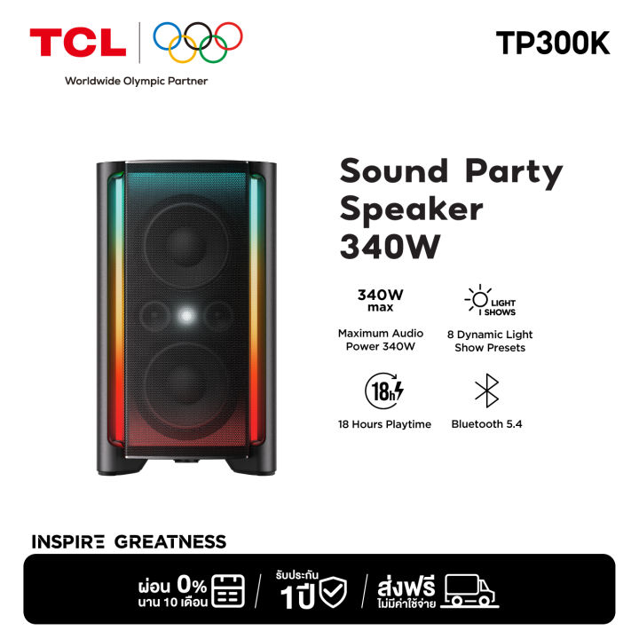 TCL Party Box รุ่น TP300K ลำโพงบลูทูธ 340W แบตเตอรี่ใช้งานได้ 18 ชม. มาพร้อม 8 Dynamic Light ...