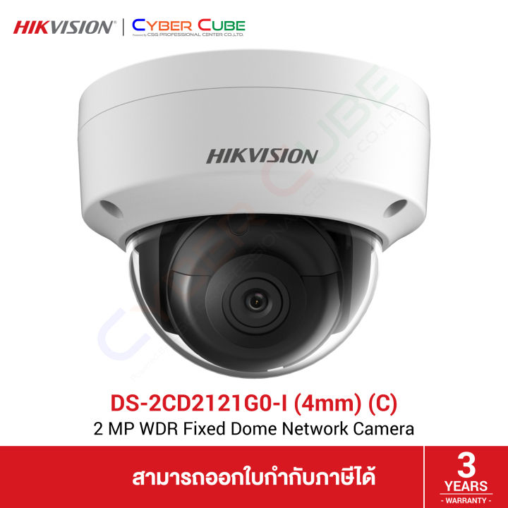 HIKVISION DS-2CD2121G0-I (4mm) (C) 2MP WDR Fixed Dome Network Camera ( IP Camera, IPC ) / H.265 ...