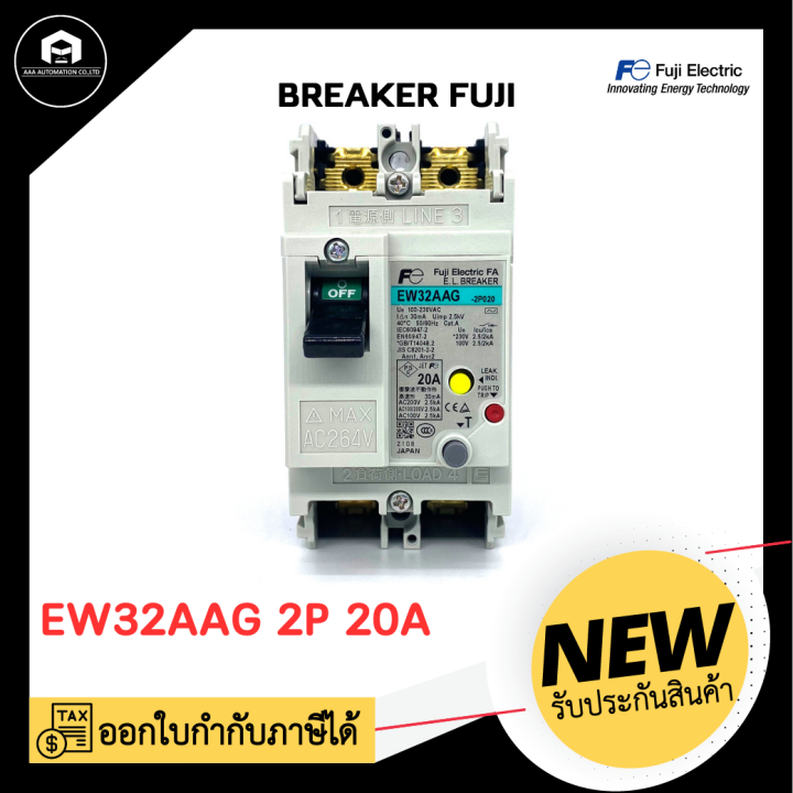 FUJI ELCB EW32AAG 2P 20A/30mA BREAKER | Lazada.co.th