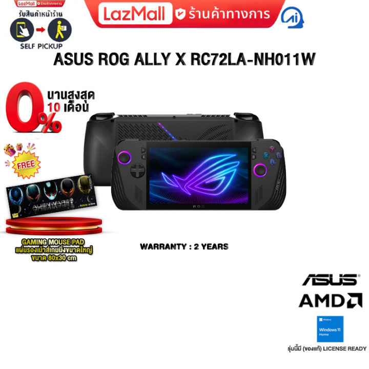 [ผ่อน 0% 10 ด.]ASUS ROG Ally X RC72LA-NH011W/Ryzen™ Z1 Extreme/ประกัน 2 ...