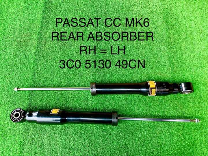 VOLKSWAGEN GOLF JETTA PASSAT TIGUAN SHOCK ABSORBER REAR | Lazada