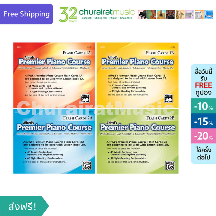 แฟลชการ์ด Alfred's Premier Piano Course Flash Cards Set | Lazada.co.th