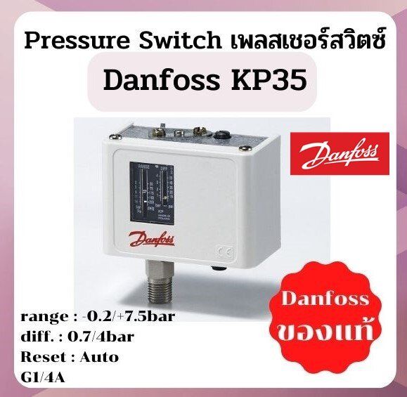 Pressure Switch Danfoss KP35 (-0.2 - 7.5 bar) เพลสเชอร์สวิตซ์ แดนฟอส KP35 ของแท้ | Lazada.co.th