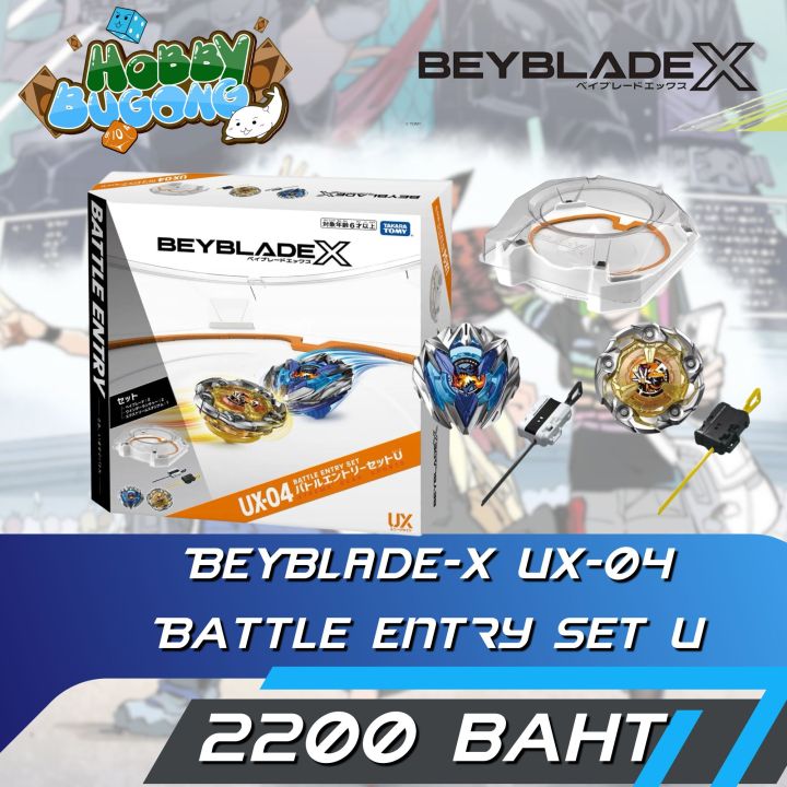 Beyblade X UX-04 Battle Entry Set U(Lot HK) | Lazada.co.th