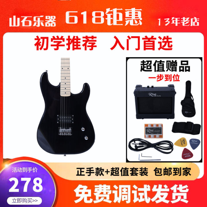 Beginner electric guitar single swing ST professional electric guitar ...