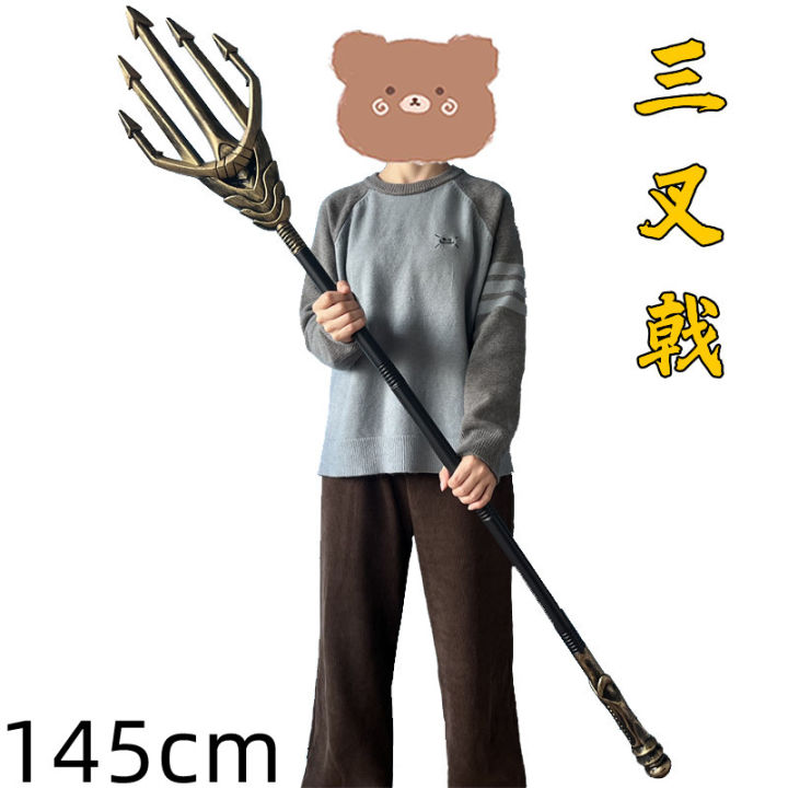 King of the Sea Poseidon Trident Weapon Children's Toy Comic Exhibition ...