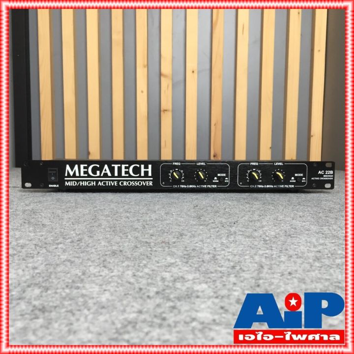 ฟรีค่าส่ง ของแท้ ผลิตในไทย MEGATECH AC 22B Mid / Hi Active CROSSOVER ...