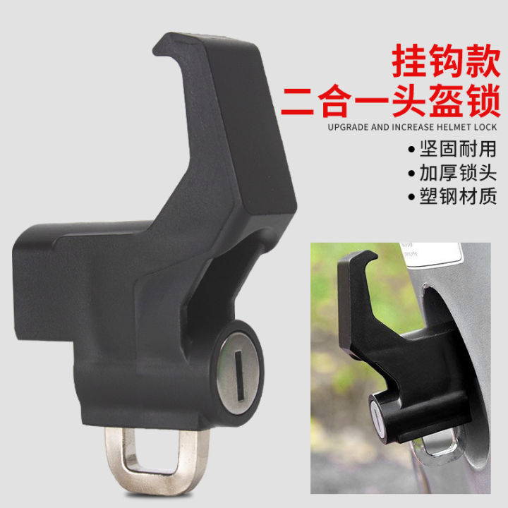 Electric car hook lock front multifunctional universal helmet lock ...