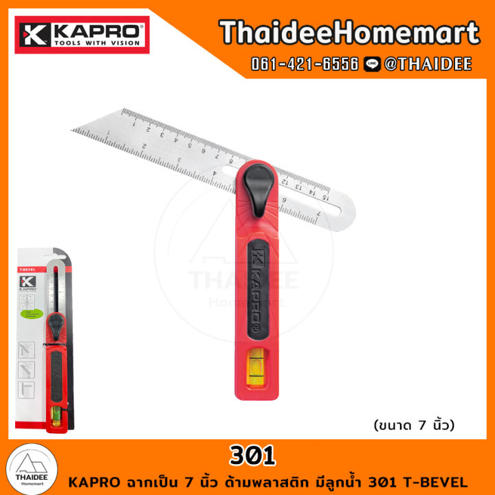 KAPRO ฉากเป็น 7 นิ้ว ด้ามพลาสติก มีลูกน้ำ 301 T-BEVEL | Lazada.co.th