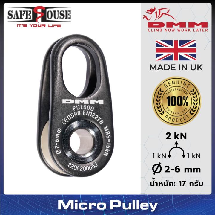 รอกเดี่ยวขนาดเล็ก Micro Pulley แบรนด์ DMM | Lazada.co.th
