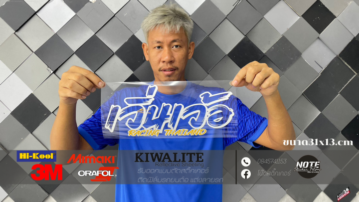 สติ๊กเกอร์ เวิ่นเว้อ RACING THAILAND ติดกระจกหลัง | Lazada.co.th