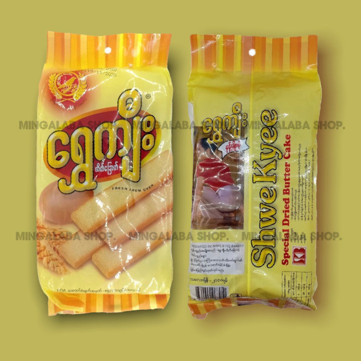 🇲🇲 SHWE KYEE ฉ่วยจี ขนมปังไข่ ขนมปังกรอบ ขนมปัง (200กรัม) ขนม ขนมไข่ ...