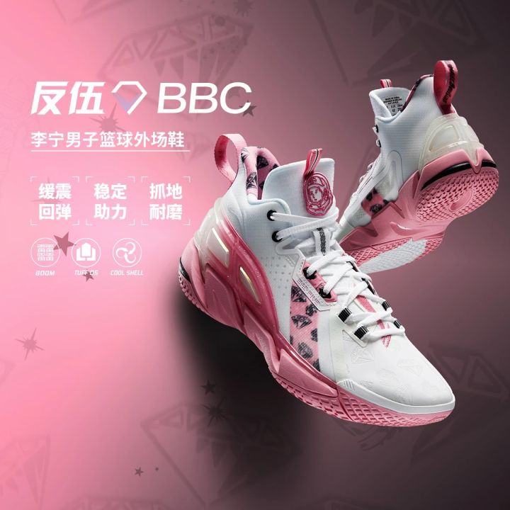 2024 Li Ning Official Store BADFIVE 4 Men's Reflective Lightweight High ...