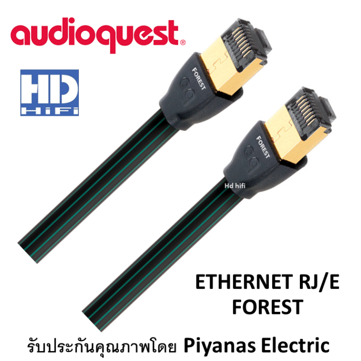 Audioquest ETHERNET RJ/E-FOREST Cable | Lazada.co.th