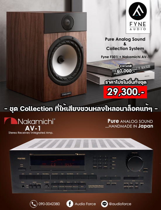 Fyne Audio F301i + Nakamichi AV - 1 / Set | Lazada.co.th