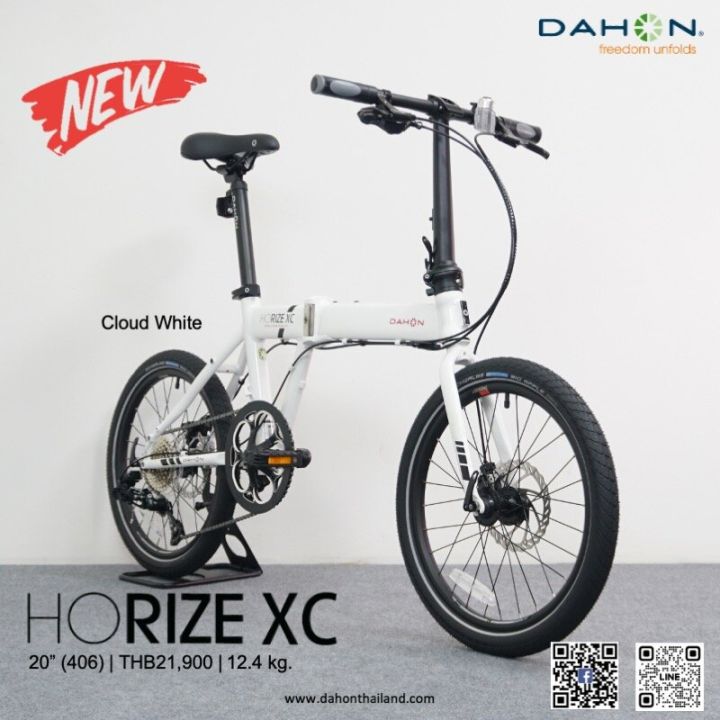 จักรยานพับเฟรมอลู ขนาดล้อ 20 นิ้ว ดิสเบรค Dahon Horize XC | Lazada.co.th