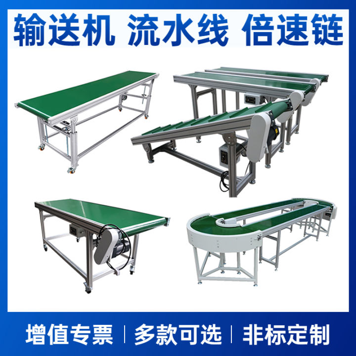 Custom conveyor assembly line double speed chain PVC belt line conveyor ...
