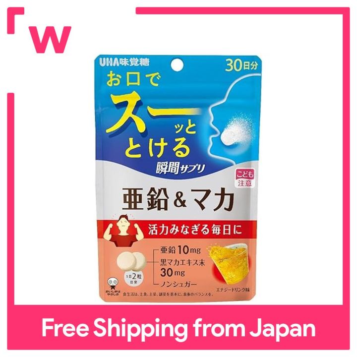 UHA Instant Supplement Zinc & Maca 30-Day Supply | Lazada PH