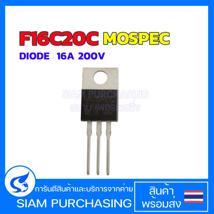 DIODE ไดโอด F16C20C MOSPEC 16A 200V Dual Fast Recovery Power Rectifier ...