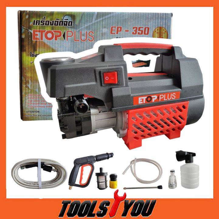 ( Pro+++ ) ETOP PLUS เครื่องฉีดน้ำแรงดันสูง 350 บาร์EP-350 คุ้มค่า ...