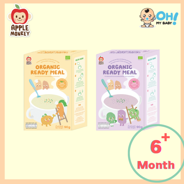 Apple Monkey Organic Brown Rice & Red Rice Cereal Porridge 90g Ready ...