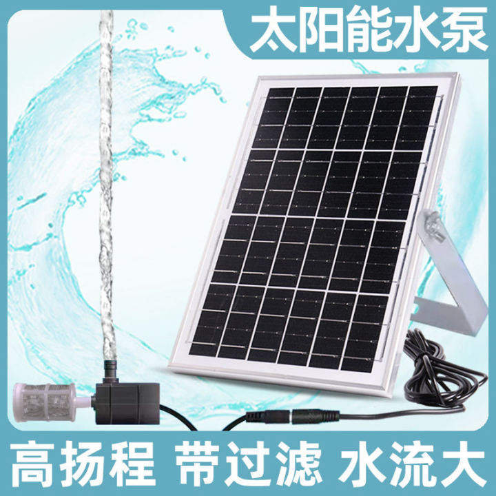 Solar Water Pump Fish Tank Circulation Aerator Pumping Filter Fish Pond ...