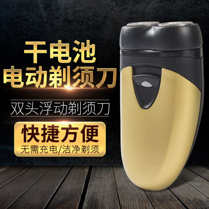 wangyuchun22 Electric CZ-206 rotary double ring 2-blade 2D shaver dry ...