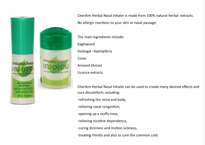 CherAim 100% Natural Dried Herbal Inhaler For Colds, Dizziness, Vertigo ...