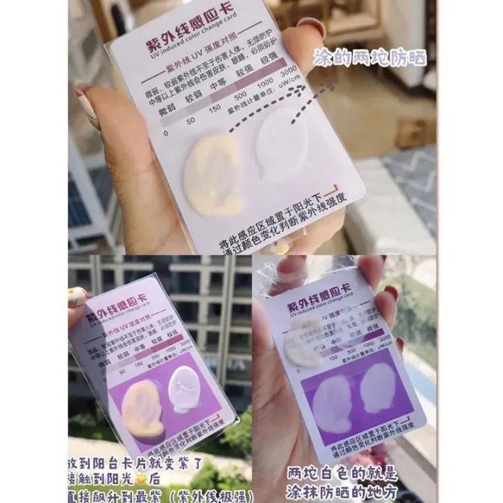 Ultraviolet test card strength indicator card sunscreen test lamp anti ...
