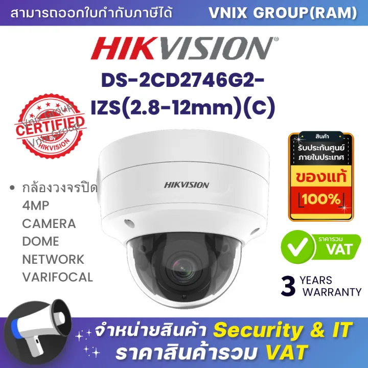 Hikvision DS-2CD2746G2-IZS(2.8-12mm)(C) 4 MP AcuSense Motorized Varifocal Dome Network Camera By ...