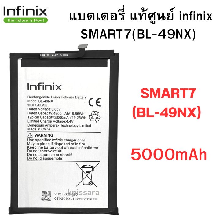 แบตเตอรี่ แท้ศูนย์ infinix Smart 7 (BL-49NX) สินค้าตรงรุ่น แบตเต็ม ...
