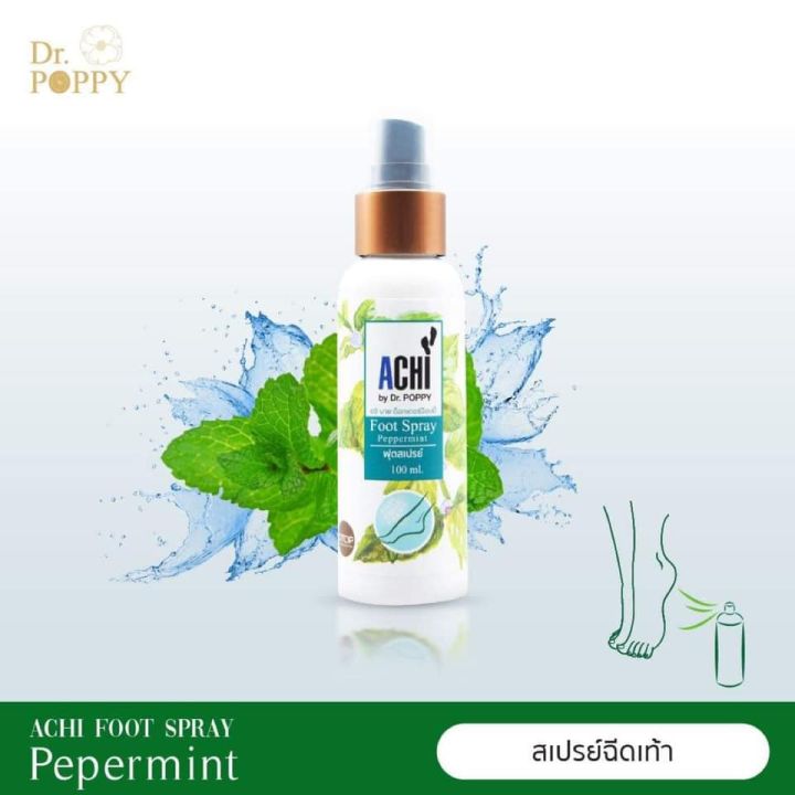 Dr.Poppy สเปรย์ระงับกลิ่นเท้า ACHI FOOT SPRAY | Lazada.co.th