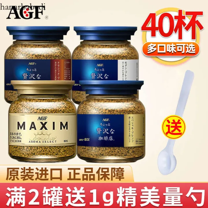 AGF Blue Can Japan Maxim Blendey Instant Black Coffee Powder Freeze ...