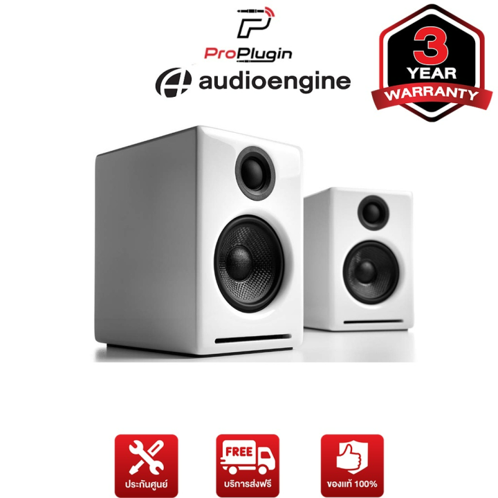 Audioengine A2+ Next Gen Wireless ลำโพงไร้สาย แบบ Bookshelf ( ProPlugin) | Lazada.co.th