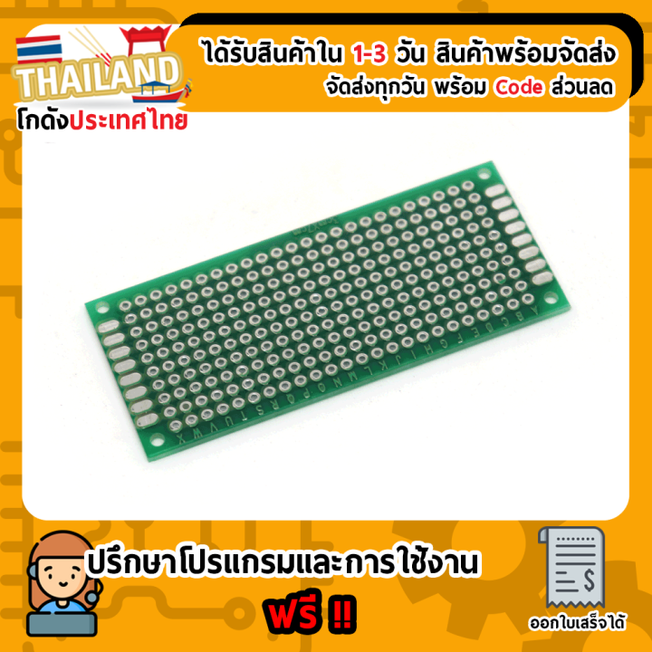 Prototype PCB Board 3x7 cm สีเขียว แผ่นปริ้นไข่ปลา แผ่นปริ๊นอเนกประสงค์ ...