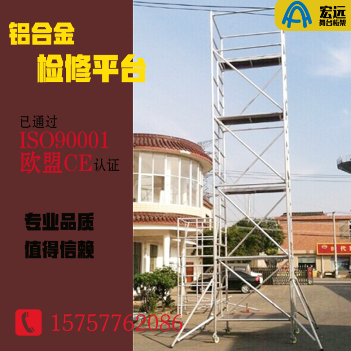 Mobile operating platform for quick-loading scaffolding on site of ...