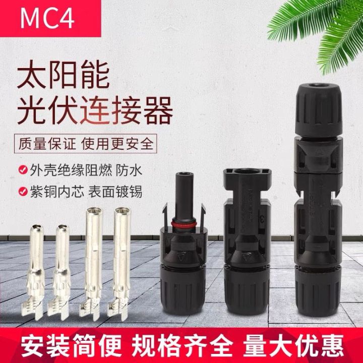 MC4 Photovoltaic Connector Solar Photovoltaic Panel Parallel Confluence ...