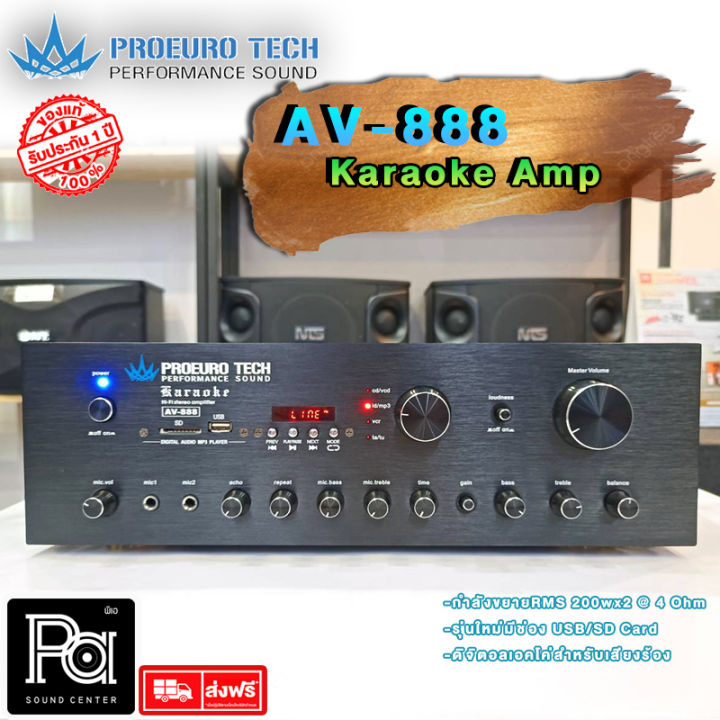 PROEURO TECH AV-888 Karaoke Mixer Amplifier PROEUROTECH แอมป์ Karaoke สามารถเชื่อมต่อบลูทูธได้ ...