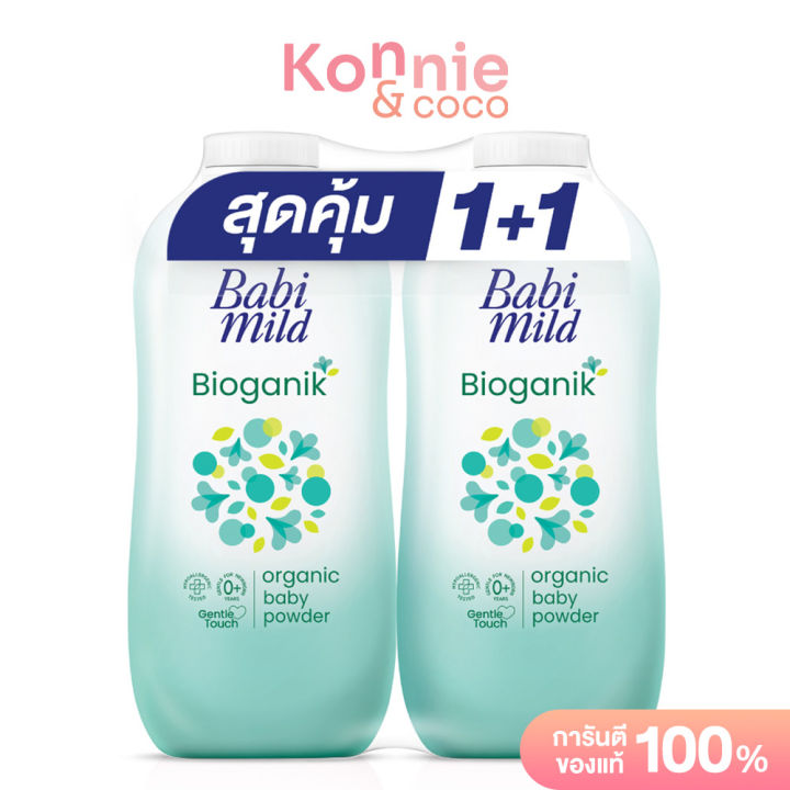 Babi Mild Ultra Mild Bioganik Baby Powder [350g x 2pcs] | Lazada.co.th