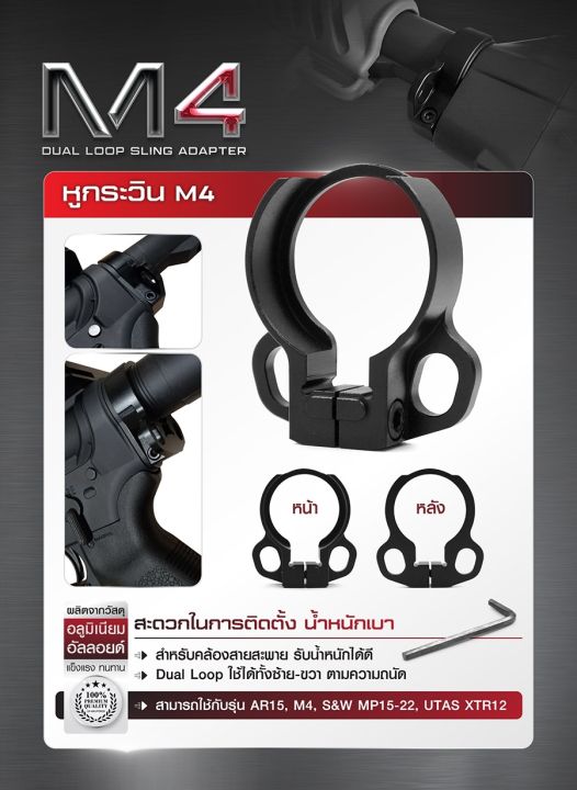 หูกระวิน M4 | Lazada.co.th
