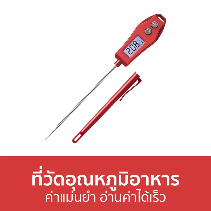 🔥ขายดี🔥 ที่วัดอุณหภูมิอาหาร Etekcity ค่าแม่นยำ อ่านค่าได้เร็ว EMT-100 ...