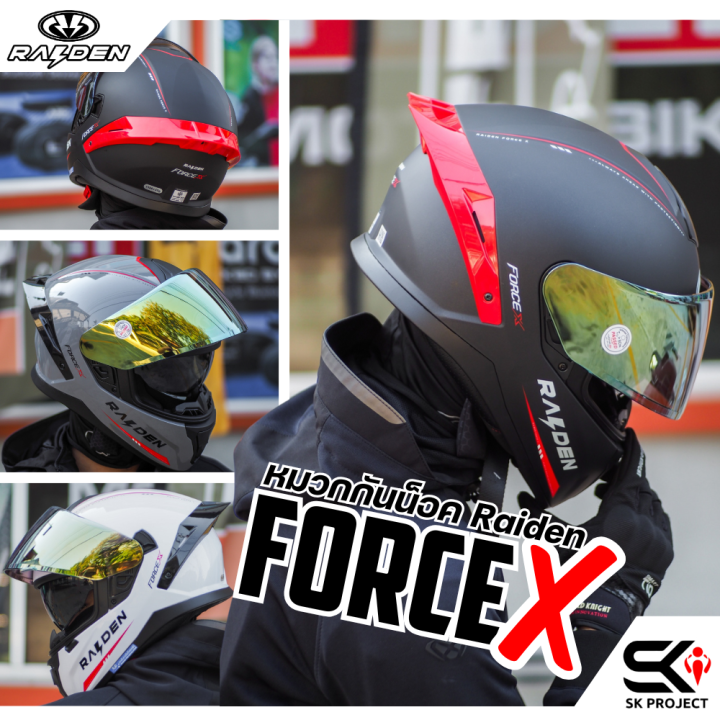 หมวกกันน็อคเต็มใบ RAIDEN FORCE X รุ่นใหม่ล่าสุด!!//320SK.PROJECT | Lazada.co.th