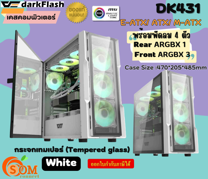 Case เคสคอมพิวเตอร์ DarkFlash รุ่น DK431 (White) (E-ATX/ ATX/ M-ATX ...