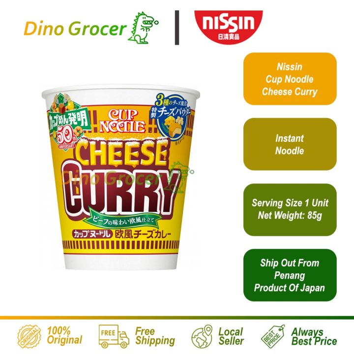 Nissin Cup Noodle Cheese Curry 85g 日本日清杯面 起司咖喱 | Lazada
