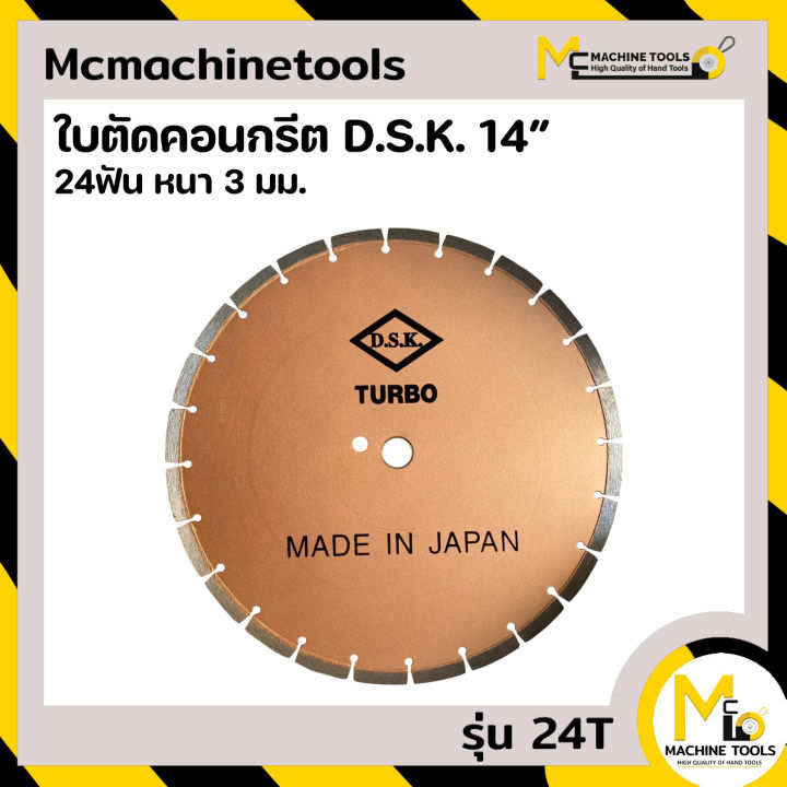 ใบตัดคอนกรีต dsk 14” หนา 3 มม. D.S.K. รุ่น TURBO By mcmach021 | Lazada ...