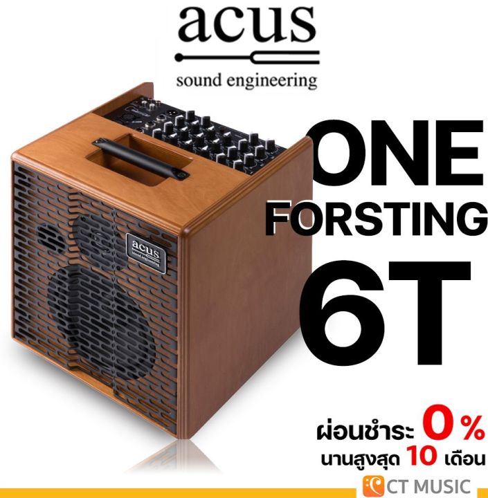 Acus OneForstring 6T แอมป์อคูสติก | Lazada.co.th