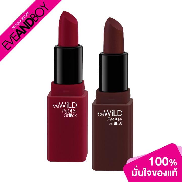BEWILD - Petite Stick | Lazada.co.th