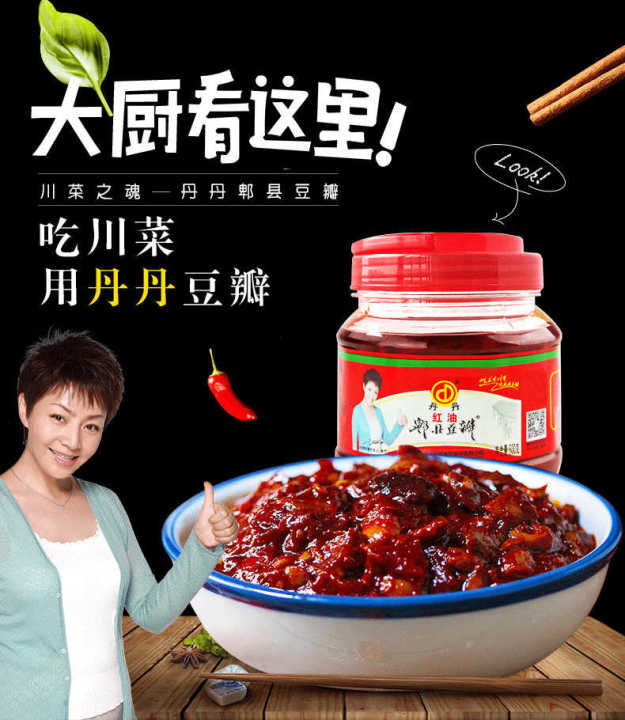 [China No.1] DanDan Hot Chili Broad Bean 丹丹郫县红油豆瓣酱调料辣酱辣椒酱火锅酱干锅酱调味酱 ...